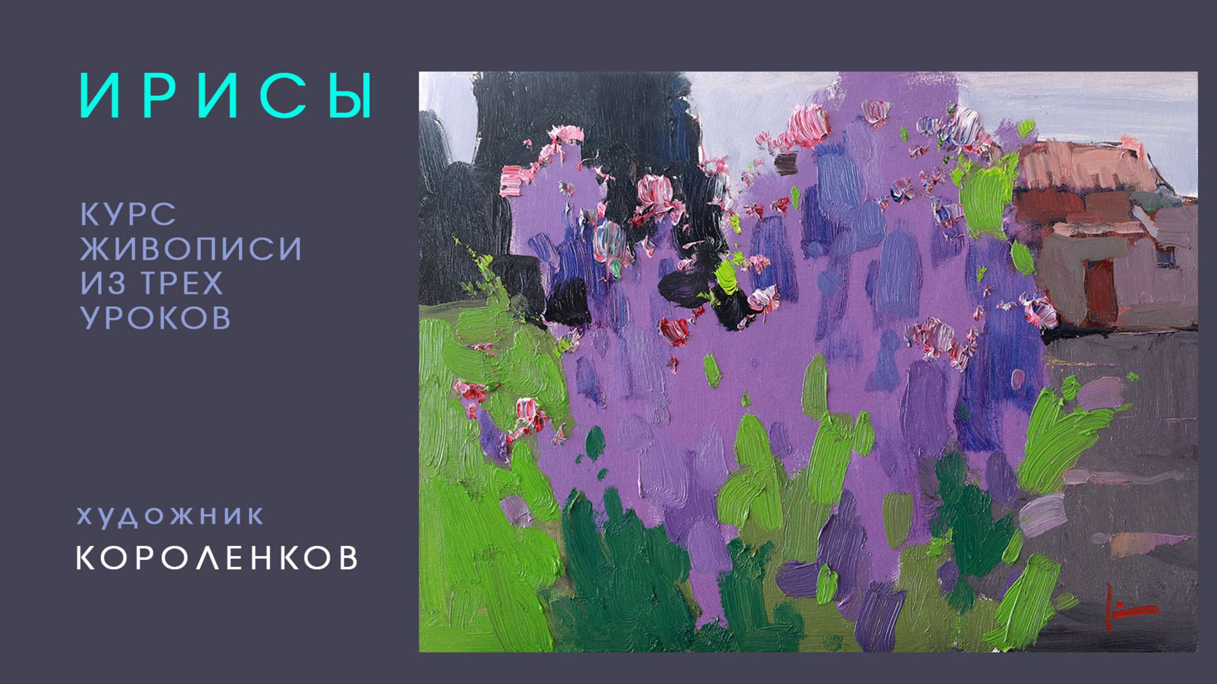 ПРИГЛАШАЮ ПРИНЯТЬ УЧАСТИЕ В КОНКУРСЕ "ИРИСЫ"