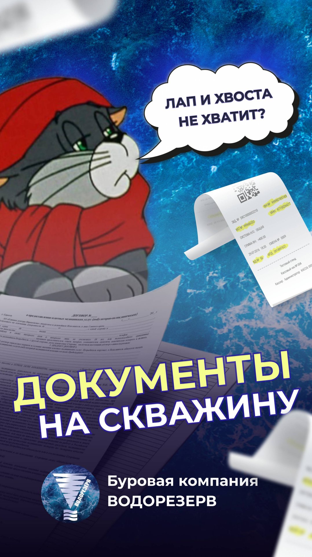 Какие документы на скважину должны быть