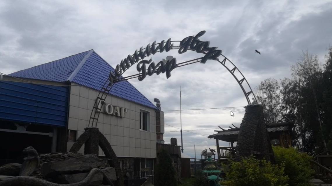 Гоар Томск 2021