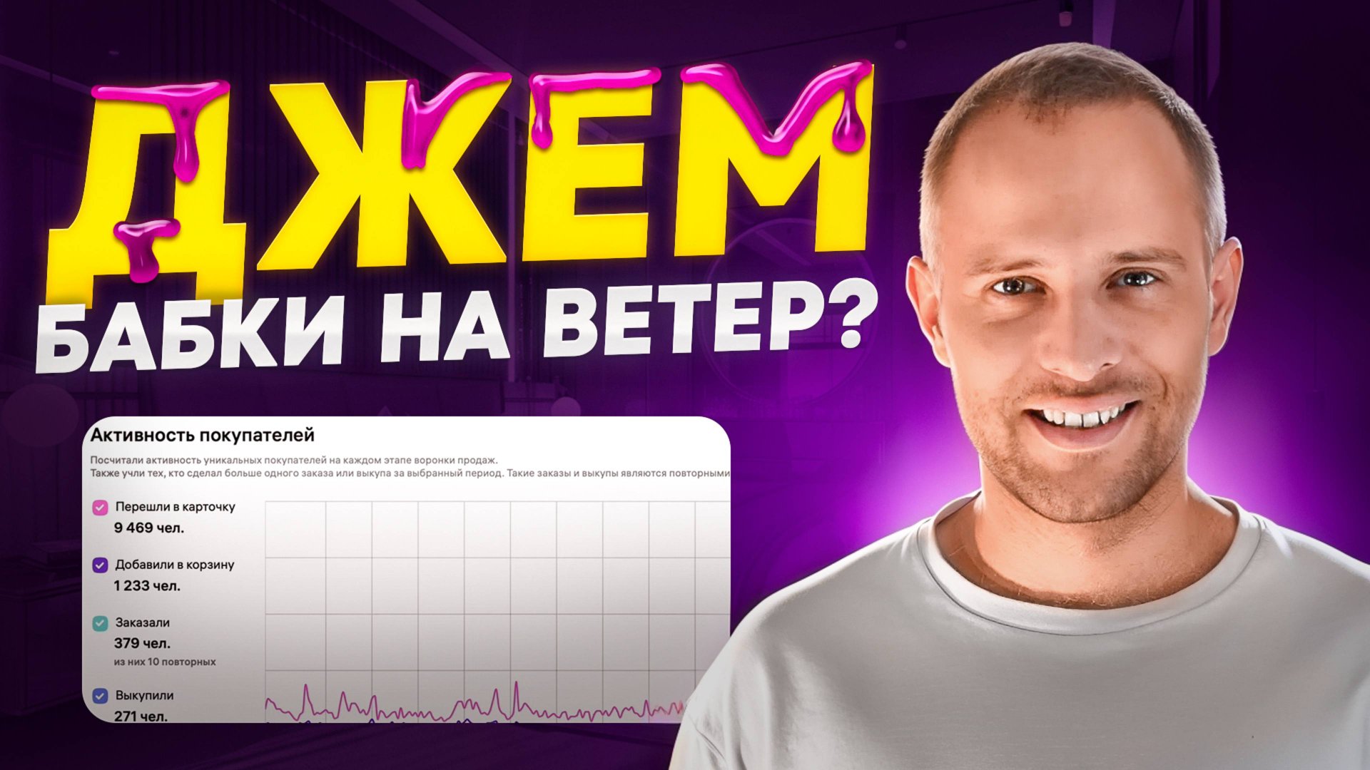 Подписка Джем на Вайлдберриз в 2025 году необходима или можно обойтись без нее?