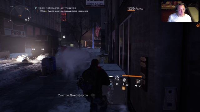 Tom Clancy's The Division - Отрядствуем s19