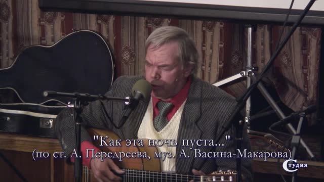 Посв. В. Кожинову (по ст. А. Передреева, муз. А. Васина-Макарова)