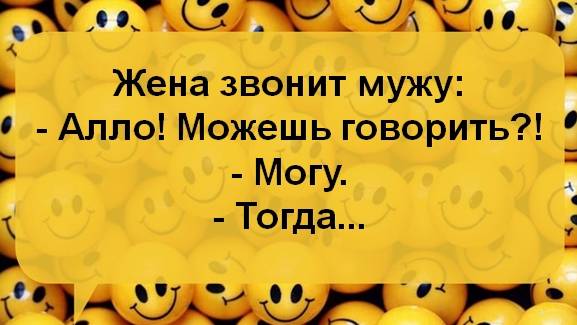 Лучшие анекдоты дня: смешные истории которые развеселят вас до слез! Смешные Анекдоты для Настроения