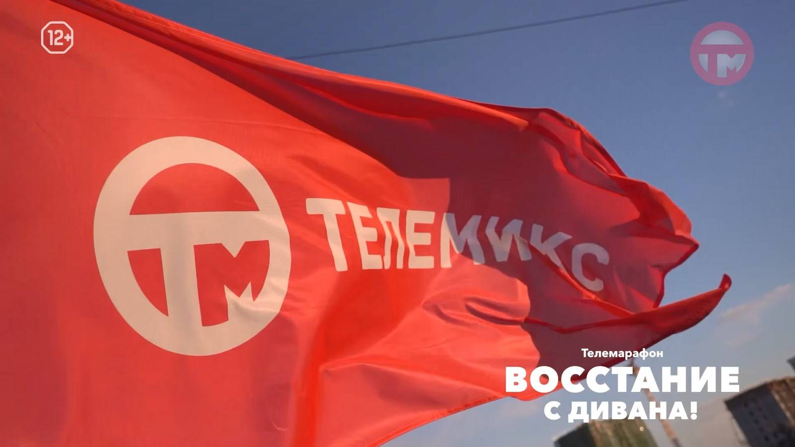 Финальная версия финала «Восстания с дивана»!