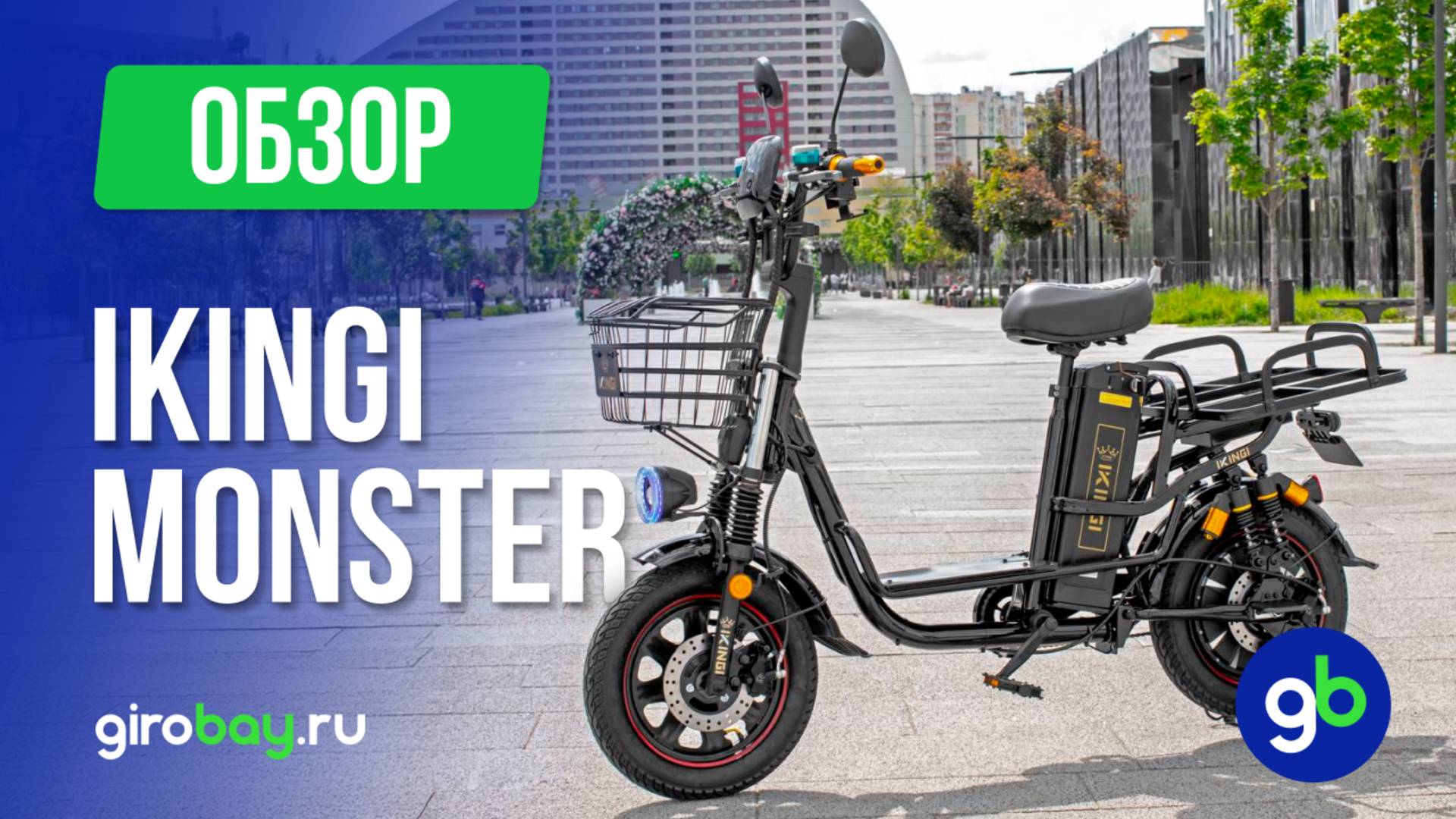 🚴 IKINGI MONSTER (60V/23Ah) 2025 года: Самый дешевый курьерский электровелосипед монстр! 🚀 🚀