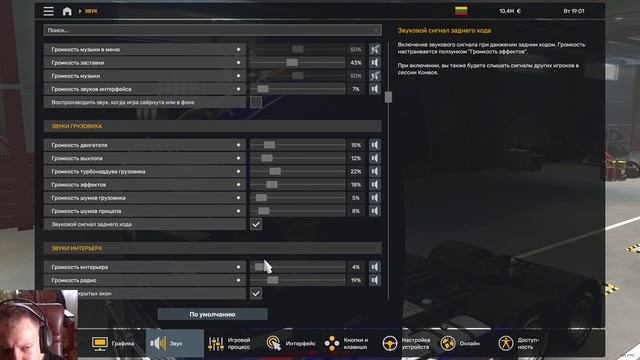 Euro Truck Simulator 2 сезон 18 серия 6 Латвия 1.55 НАЧАЛОСЬ!!!