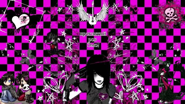 Мои новые  песни на тему Эмо, 2