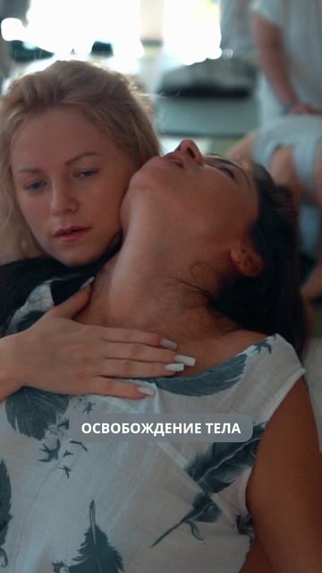 Свобода быть собой. Ссылки в описании