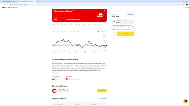 Покупаю облигации в (тинькофф инвестиции) 2025 - 15 серия