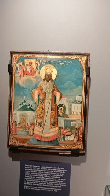 Митрополит Московский Пётр. Митрополит Ростовский Дмитрий.