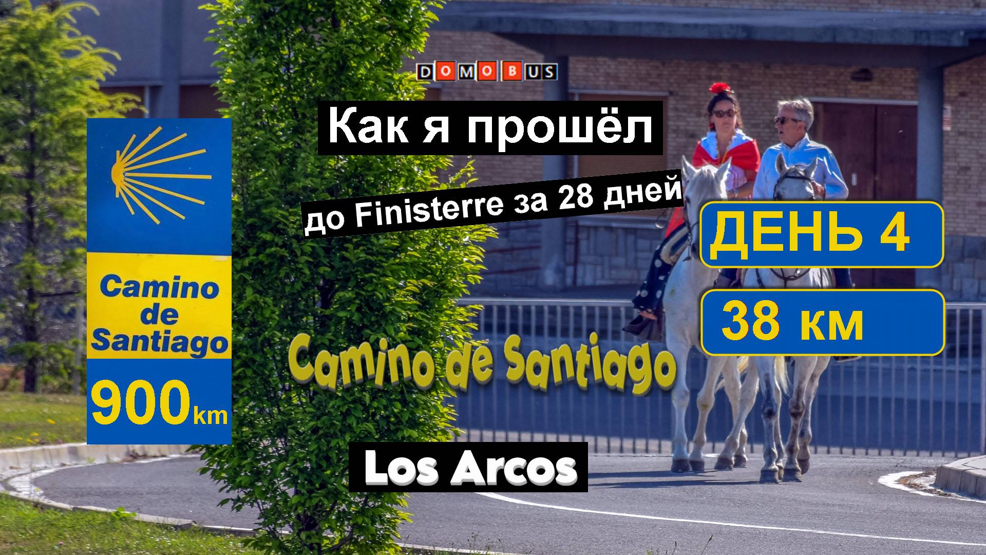 4 ЭТАП Камино: Mañeru → Los Arcos 🍷 Винодельня Irache и замок на горе! | Camino de Santiago