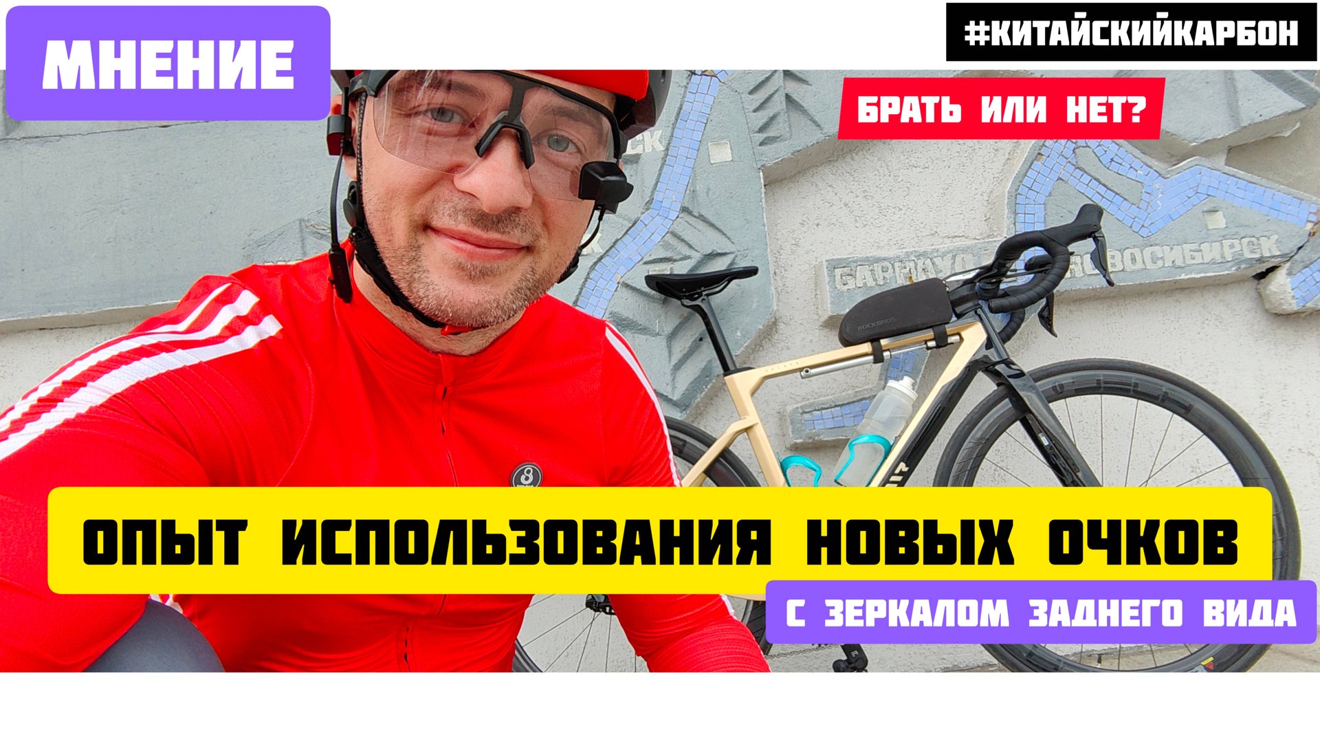 Опыт использования новых очков - брать или нет?!