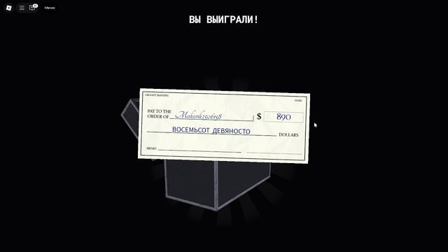 играем в бакшот рулет 1