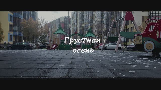 Грустная осень️ #sad #autumn #осень #грустно