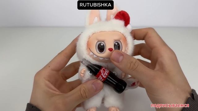 Лабубу Кола Белая )Лабубу для детей Распаковкааа