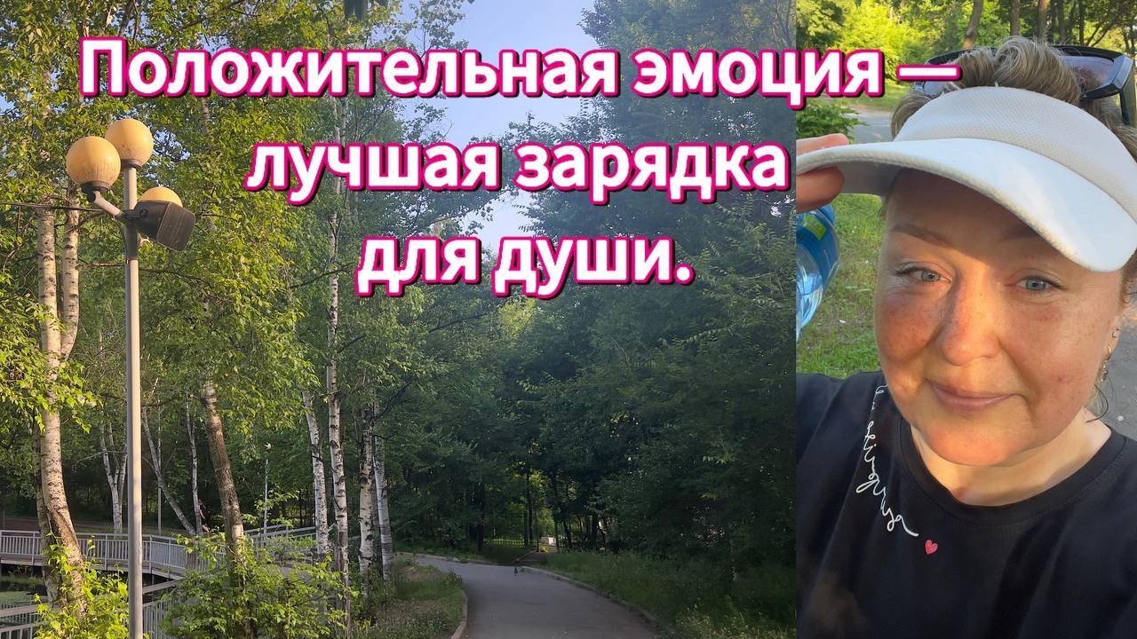 Пройдено 10 км в 7 утра. Спортсменка?! Формула нормальной жизни не обходится без спорта!😎