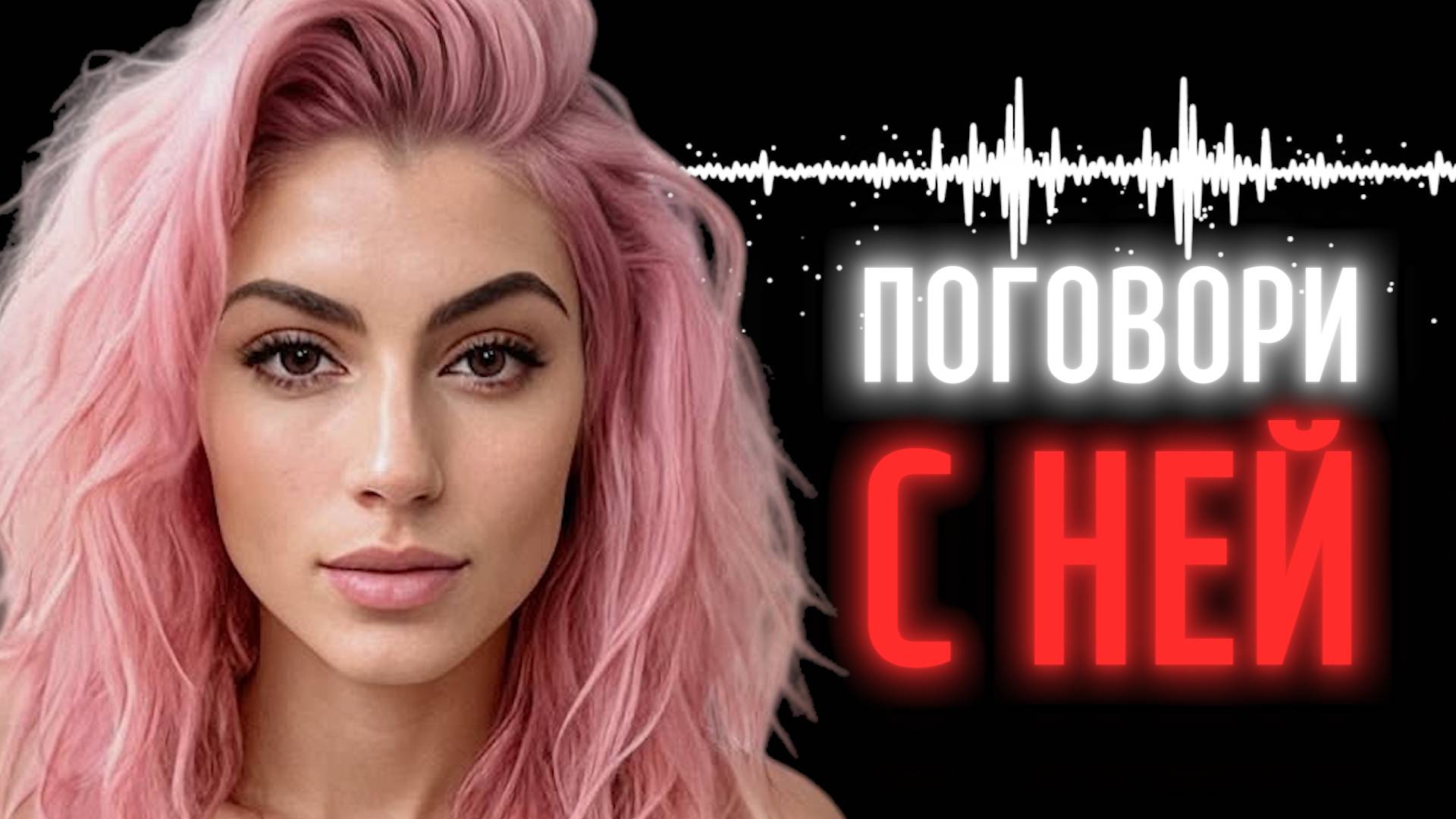 Sesame AI: Общается как человек! ЗАМЕНИТ ДЕВУШКУ? 💔