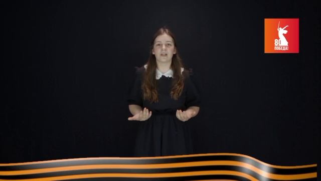 Обучающаяся МБОУ СОШ # 18 г.Абакана  Егорова Юлия читает произведение Юлии Друниной "Зинка"