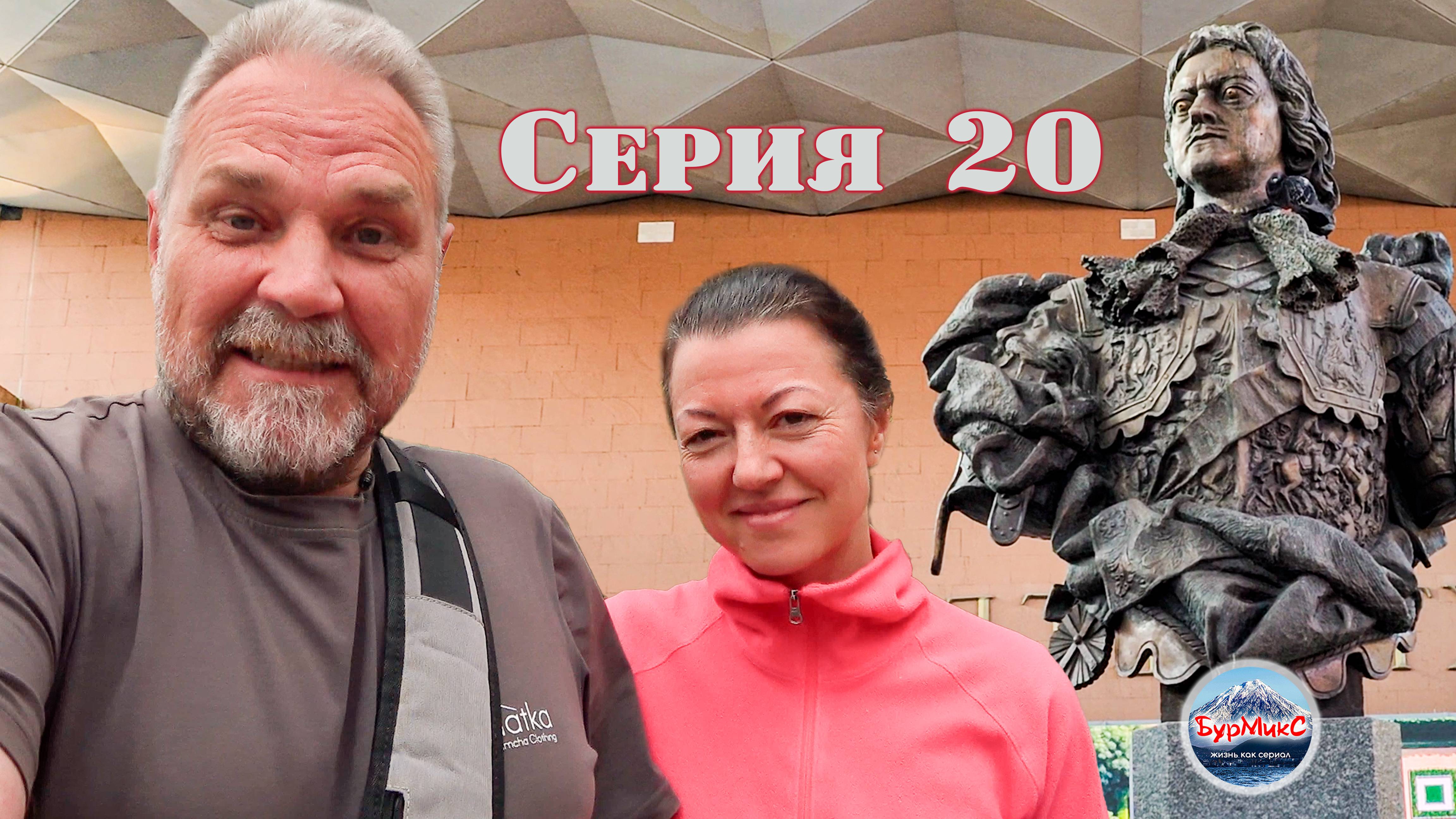 Отпуск 2025 Серия 20 Из Санкт-Петербурга в Москву / Гостиница Гамма #сезонконтентаRUTUBE