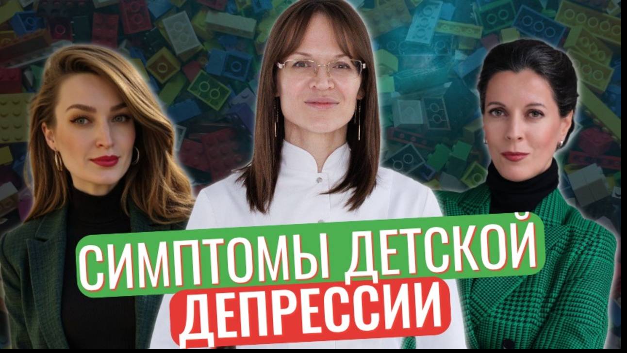 Депрессия у подростков // Детская тревожность // СДВГ и аутизм