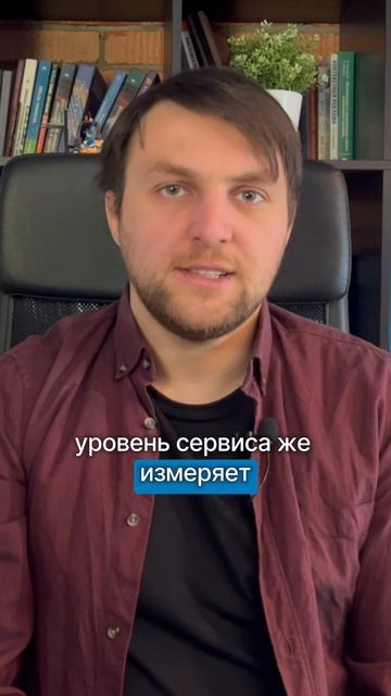 OTIF и уровень сервиса: в чем разница? Полное видео смотрите на нашем канале! #ритейл #продажи