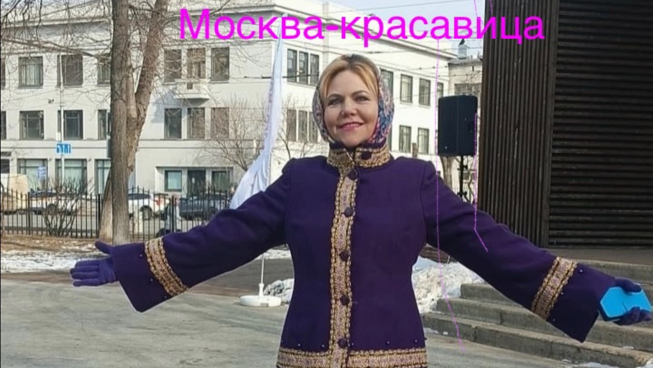 Москва-красавица!