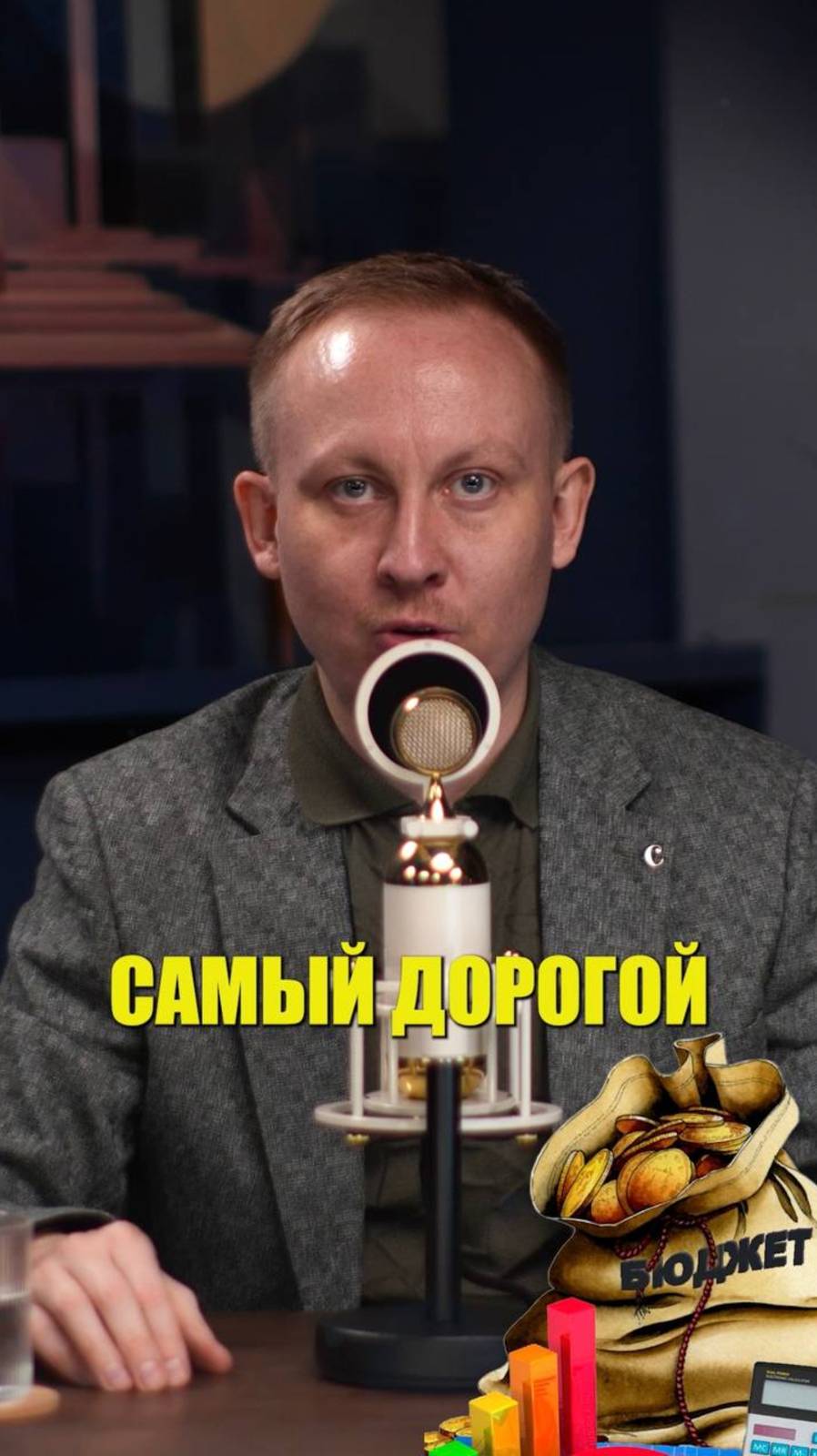 #11 Бюджет-2025: рекордные 38,5 трлн рублей и рост на 50%