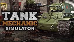 Tank Mechanic simulator Геральт ремонтирует танки и чилит на расслабони №2