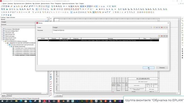 Почему не все страницы отображаются в навигаторе страниц