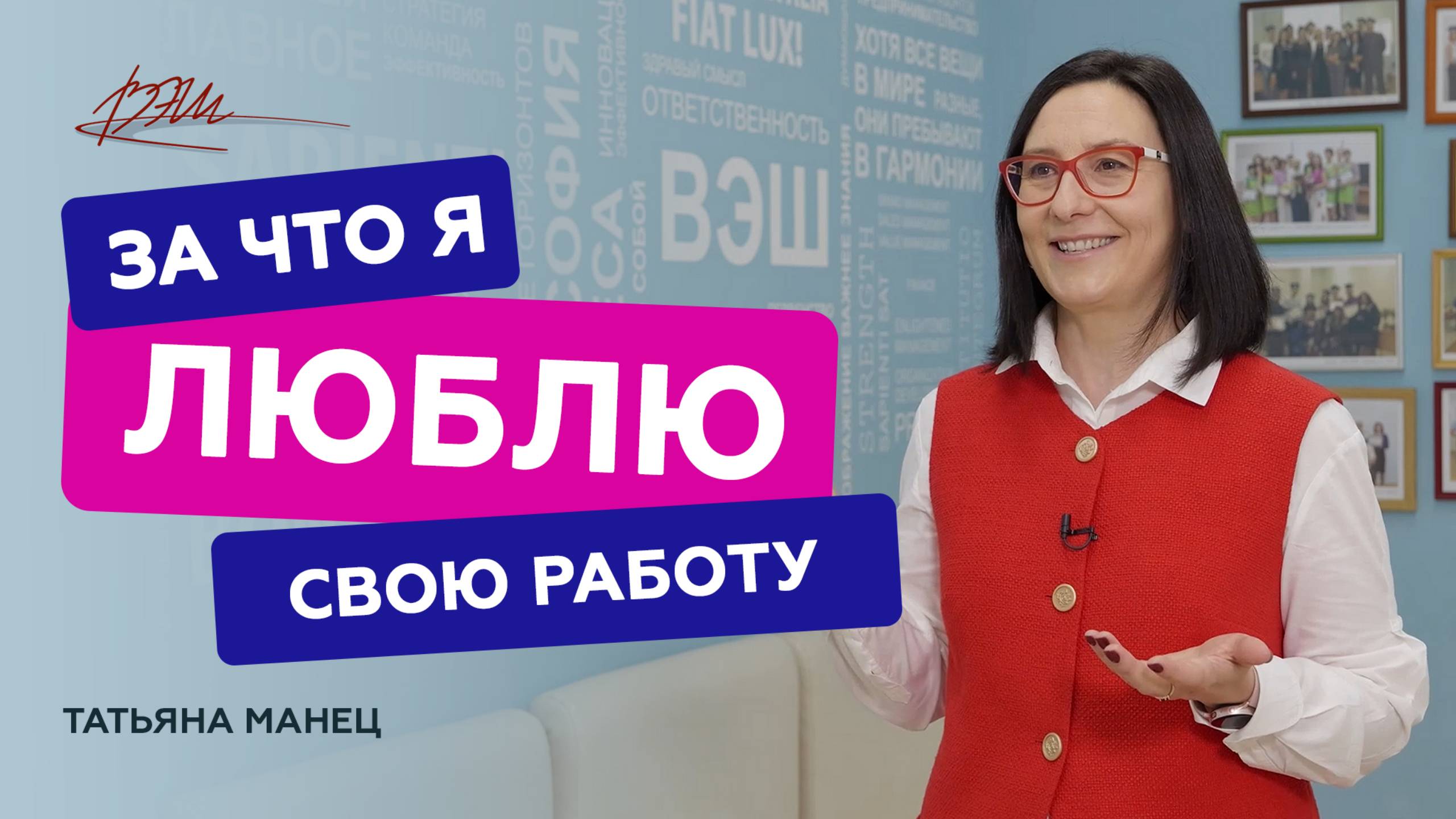 За что Татьяна Манец любит свою работу