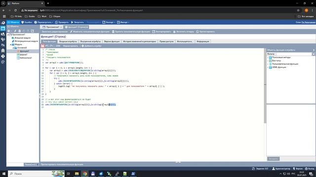 Бьютификация кода