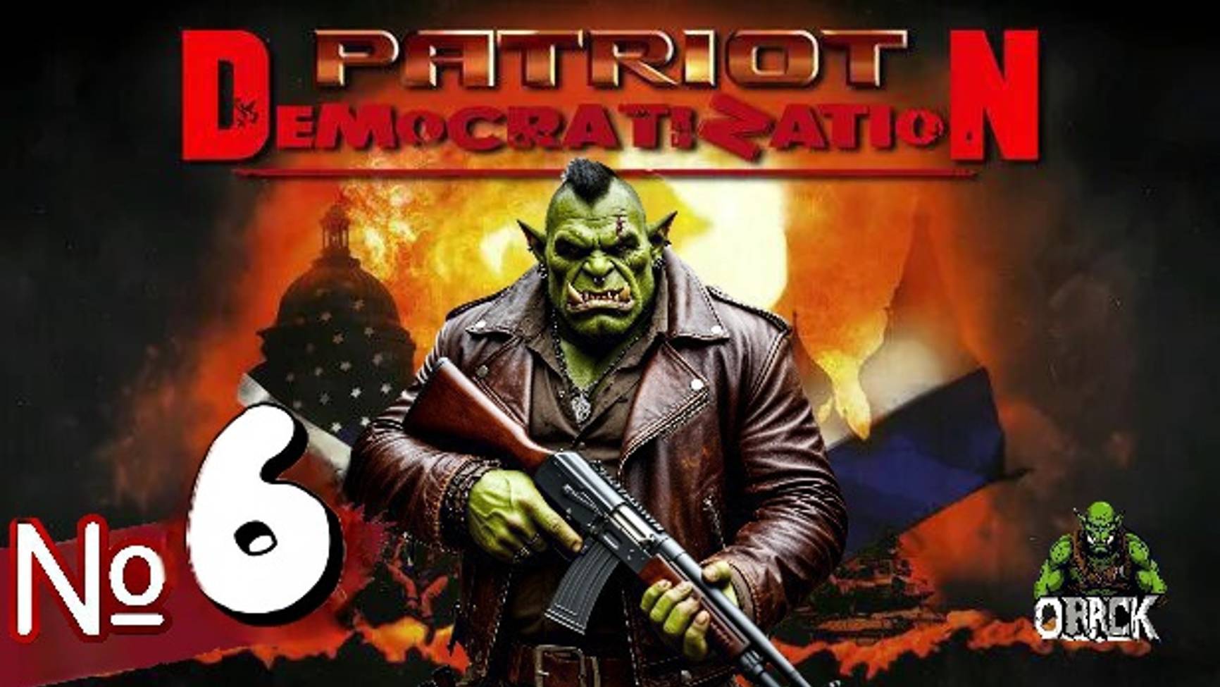 Патриот: ДемократиZация ☢️Прохождение № - 6☢️