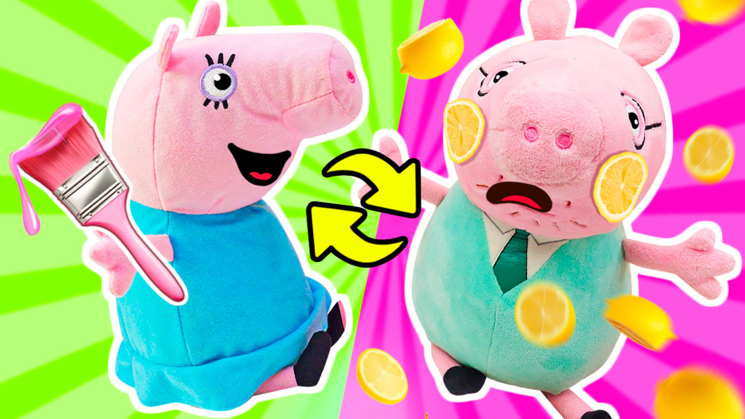 Они поменялись телами?! Мама и Папа Свин всё перепутали! Веселое видео для малышей