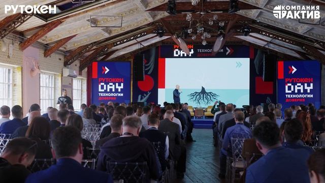 Рутокен Day 2025: Андрей Степин, заместитель генерального директора по управлению