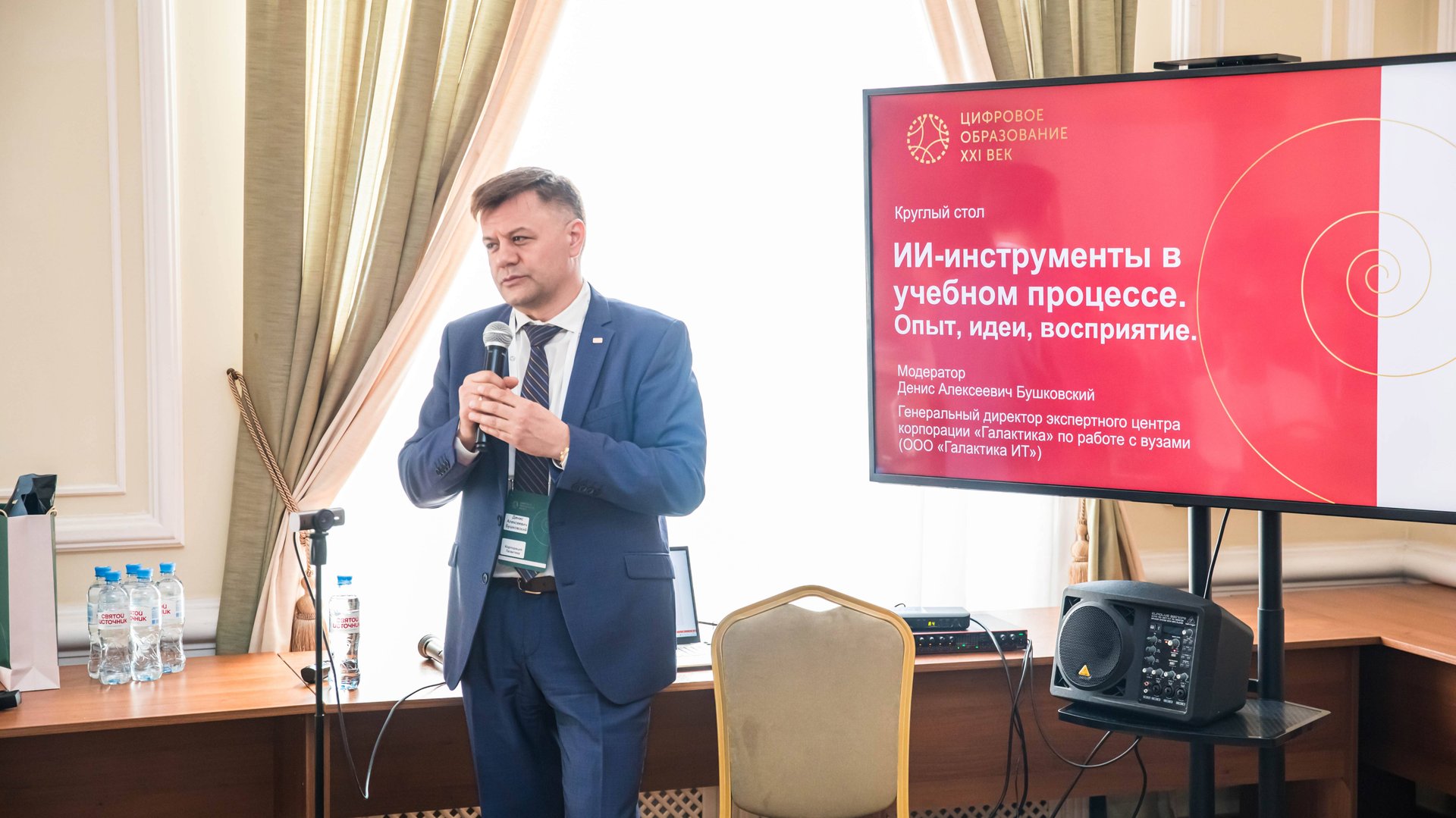 "Цифровое образование XXI век" 2025. ИИ-инструменты в учебном процессе 22 мая