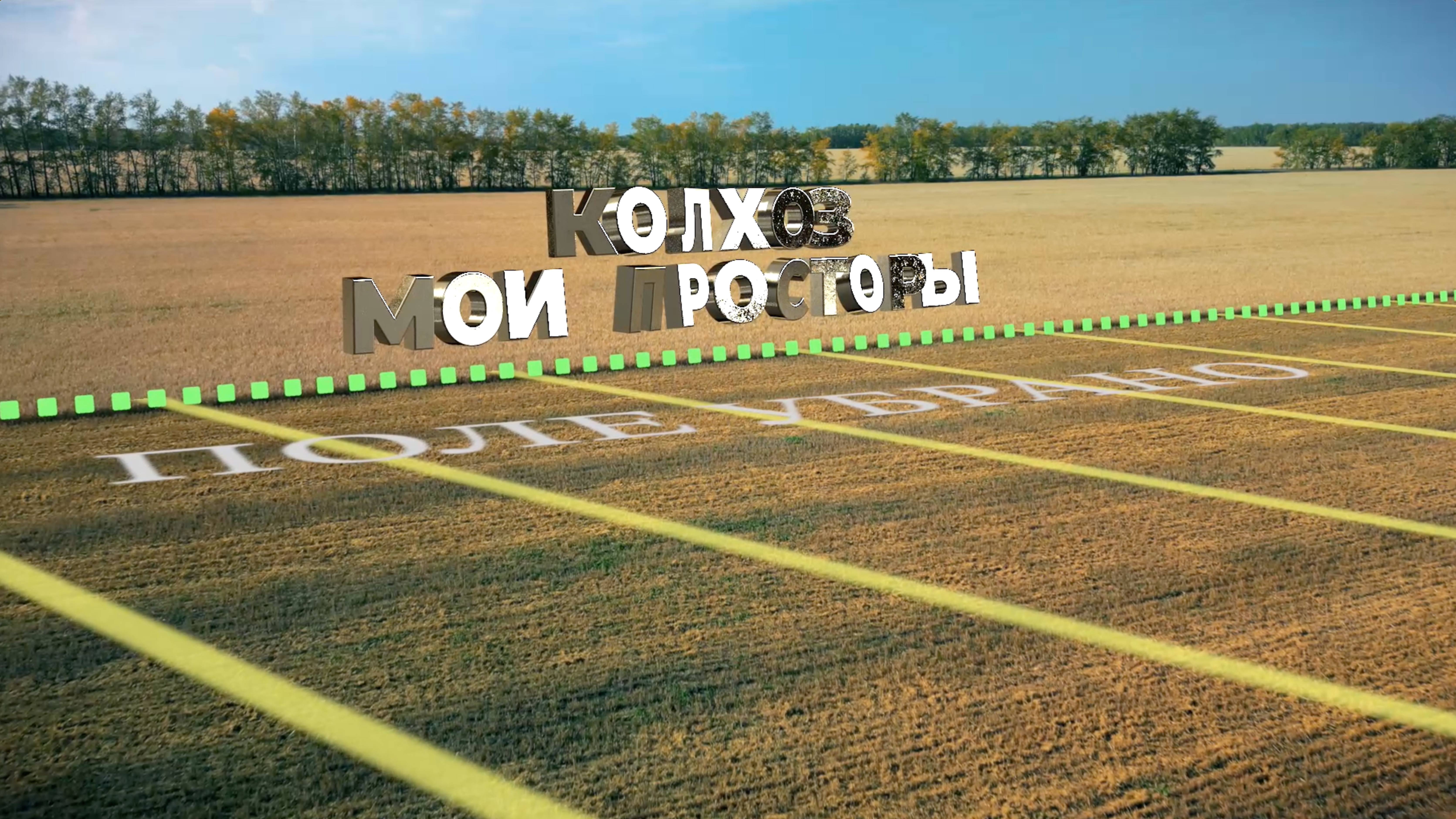 Final Cut Pro + mTracker 3D - ПОЛЕ УБРАНО (The field has been cleared)_FHD 50p, 22 sec