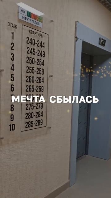 ЖК Мечтателей в Уфе от ООО СЗ Новый дом, июнь 2025