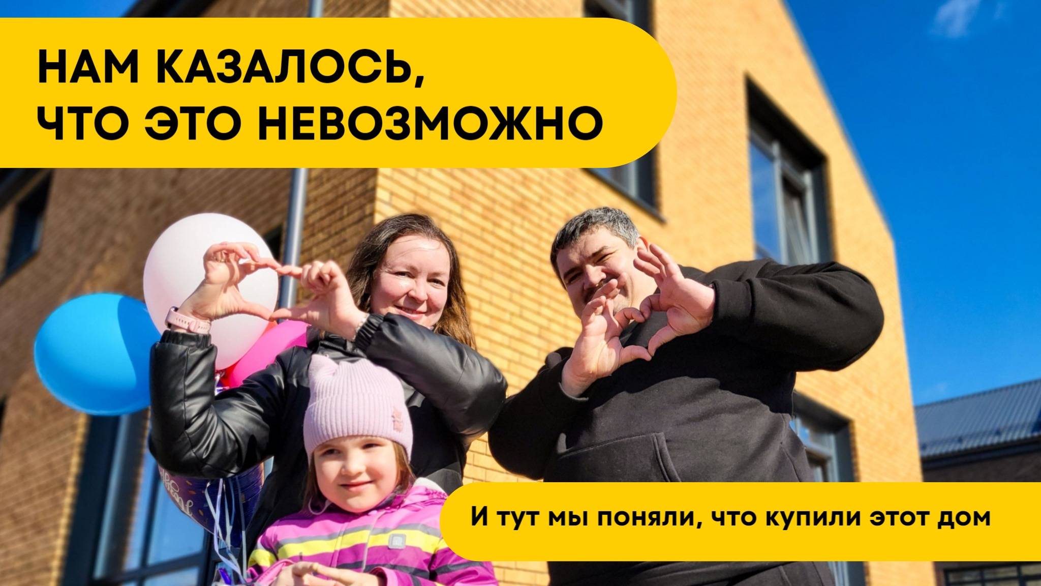 Проект двухэтажного дома по проекту Смарт с общей площадью 117 кв.м. Передача ключей покупателем