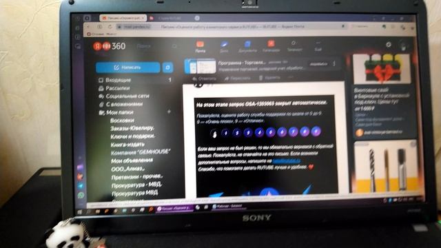 Хитрости поддержки Rutube.ru