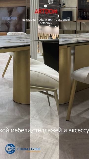 Экспозиция мебели BONTEMPI на выставке ARTDOM в 2025 году в Москве.