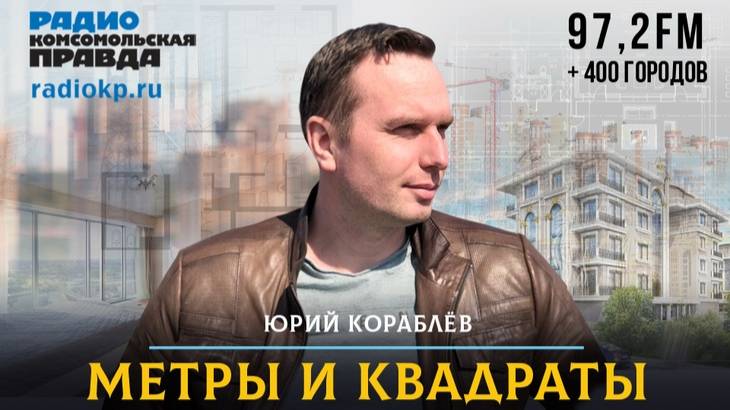 Метры и Квадраты.  В Москве прошла пресс-конференция по итогам 16-й международной премии «Рекорды Ры