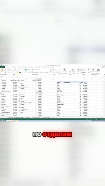 Ошибка при добавлении строки в Excel и как её исправить