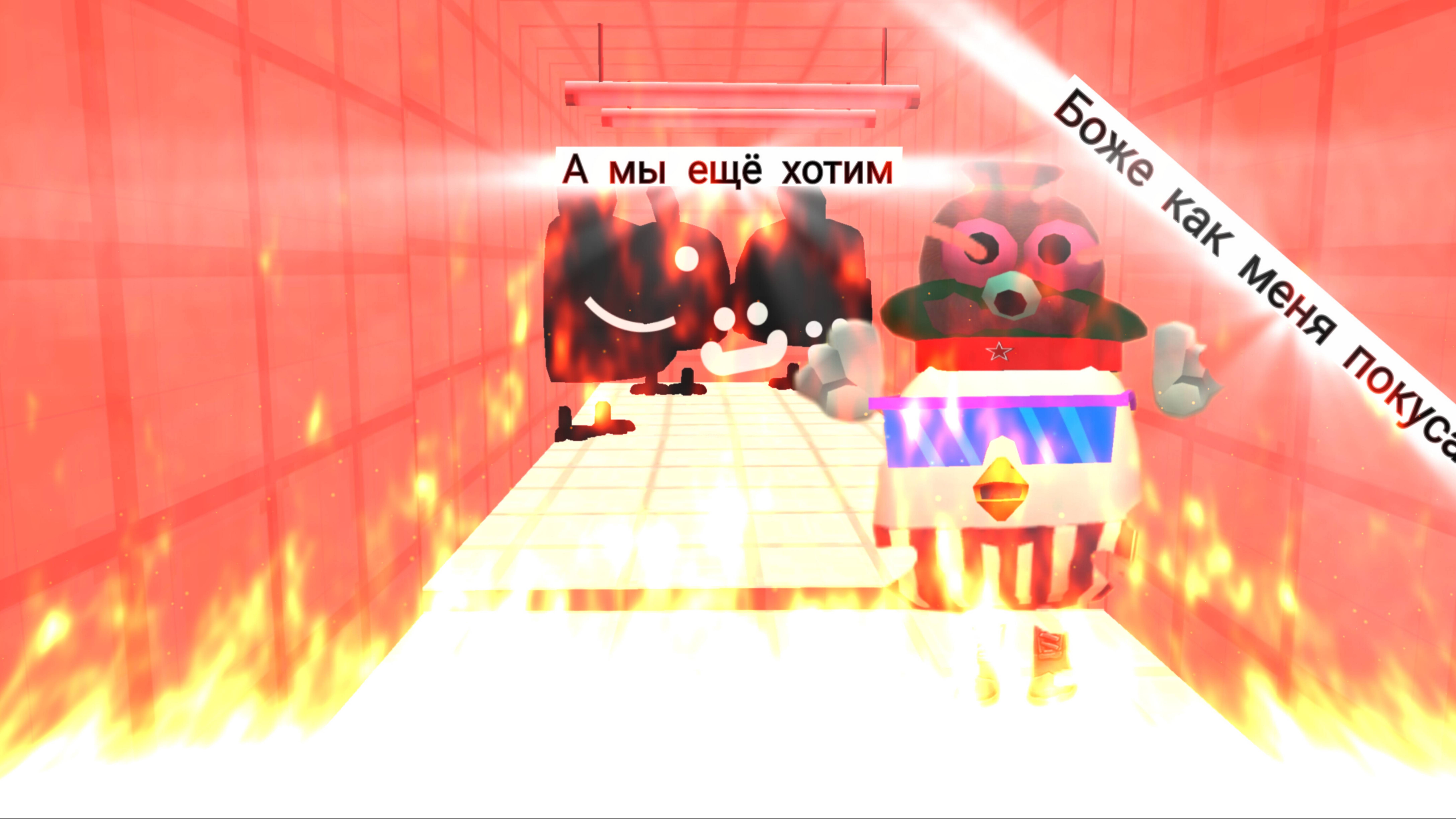 Закулисье 2 часть уровень беги если хочешь выжить или уровень !