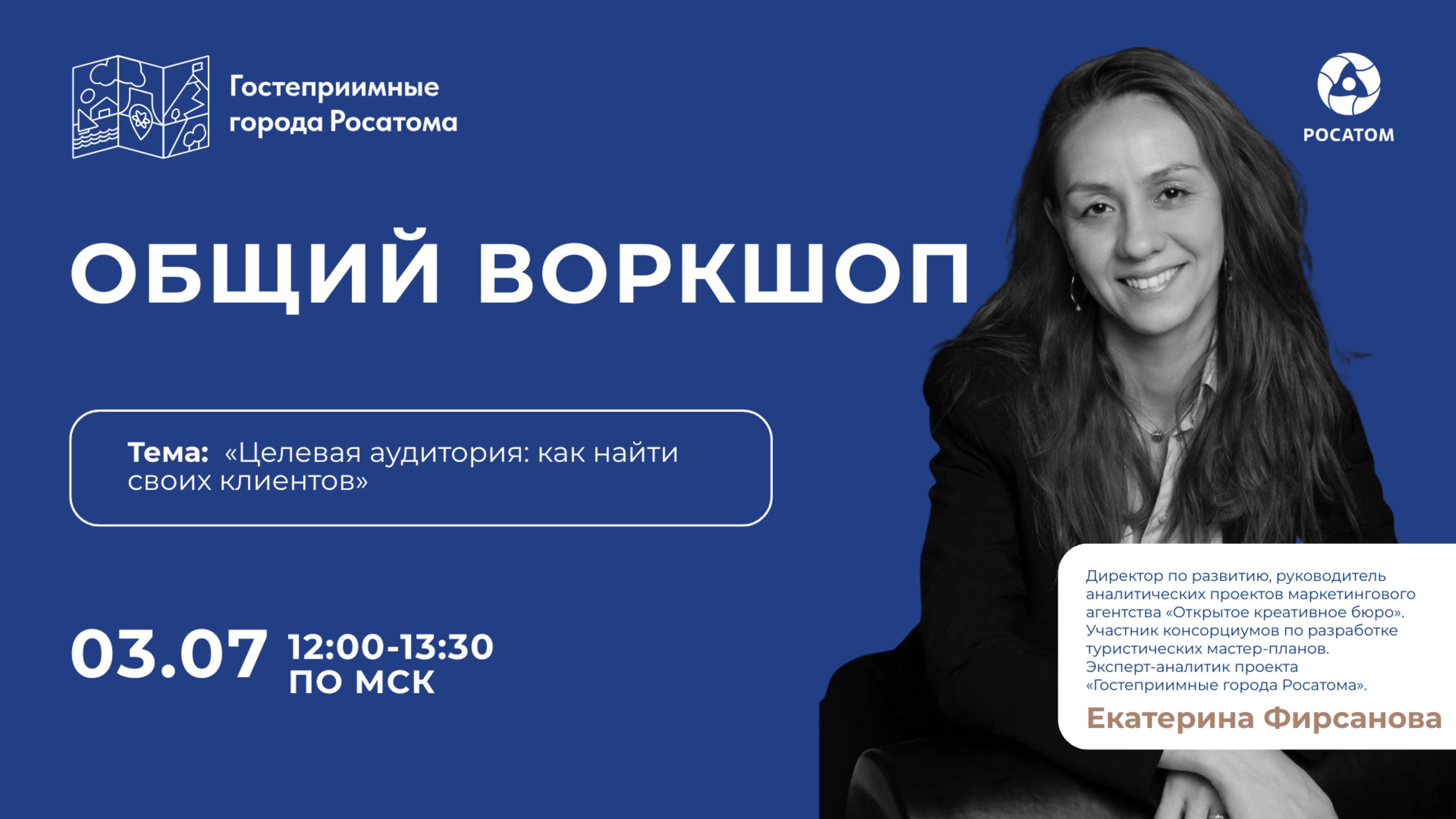 Целевая аудитория: как найти своих клиентов