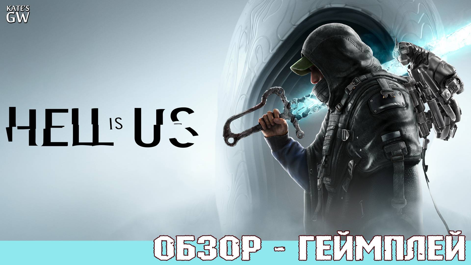 HELL IS US ➤Первый взгляд ➤DEMO➤ВЕСЬМА ГОДНАЯ ИГРА. ЛЮБИТЕЛЯМ ИССЛЕДОВАТЬ!