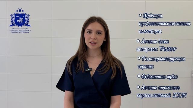 Врач-пародонтолог, гигиенист - Титова Алина Александровна