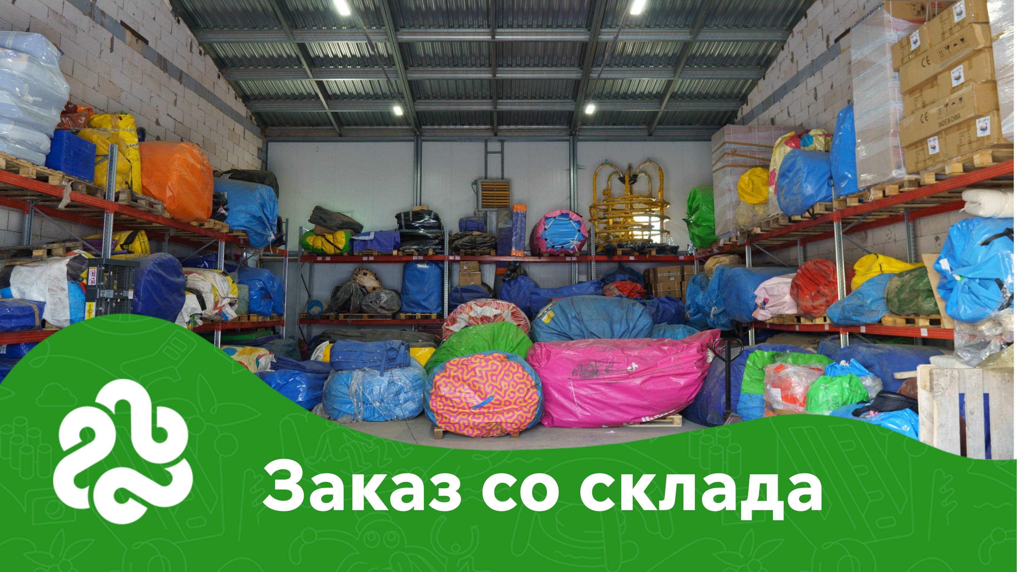 Коротко рассказываем вам обо всех этапах формирования заказа в компании АТТРО.