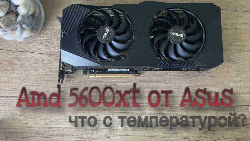 AMD 5600xt как дела у красных на Авито? Видеокарта до 10 000 рублей, почему такая большая дельта?