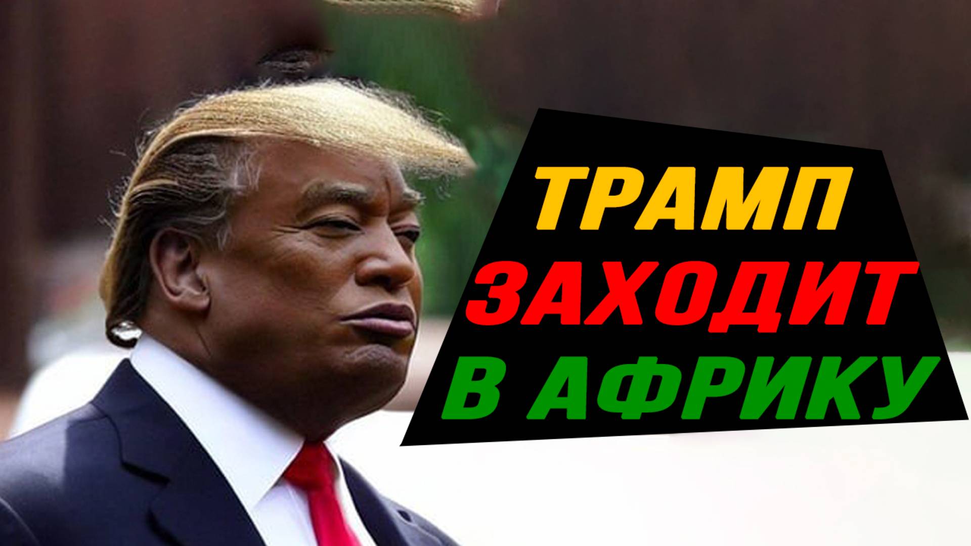 Как мир между ДРК и Руандой может привести к обострению борьбы за Африку