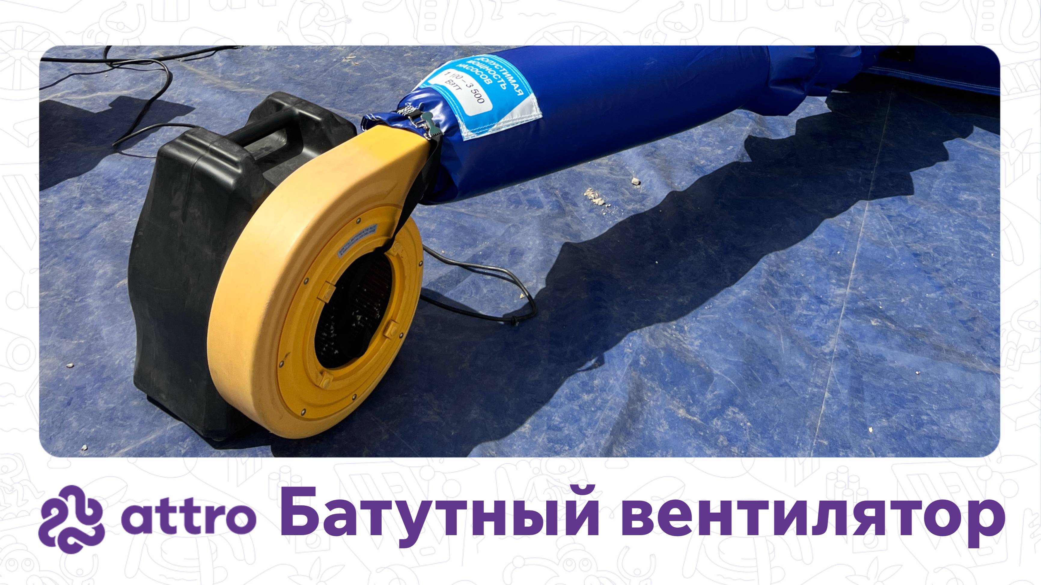 Давайте познакомимся подробнее с насосом